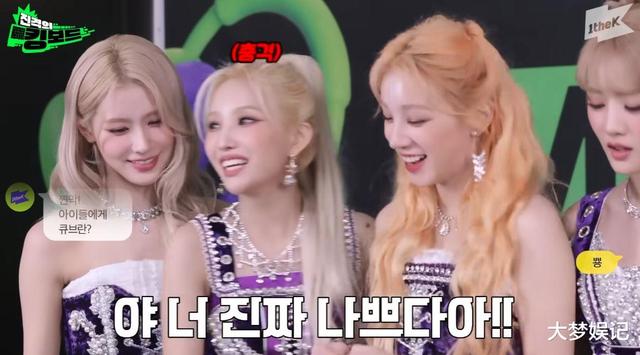 what-does-cube-mean-to-g-i-dle-shu-hua-s-surprising-answer-frightened-xiaojuan-imedia