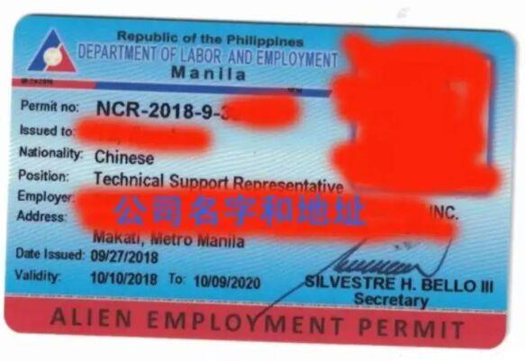Which department do I need to go to to apply for the Philippine AEP ...