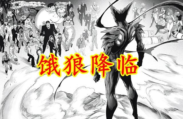 One Punch Remake 210: The Absolute Hungry Wolf was born, absorbing the ...