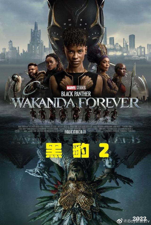 Watch "Black Panther 2" first, beware of spoilers - iMedia