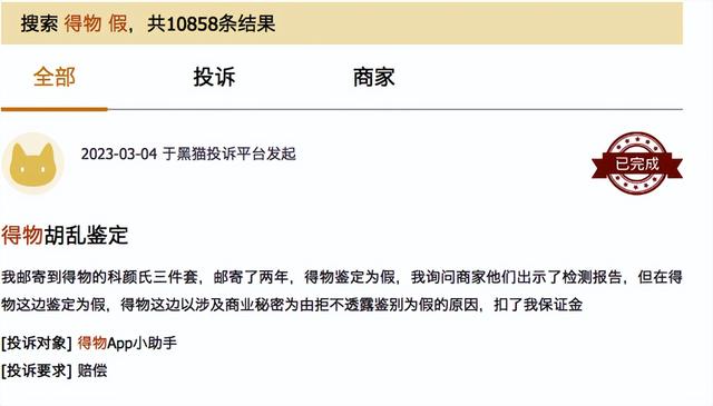 The Dewu platform is known as "strong quality, emphasis on quality, and ...