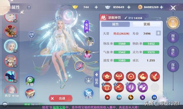Fantasy New Zhu Xian: A summary of the 95-level spirit beast ...