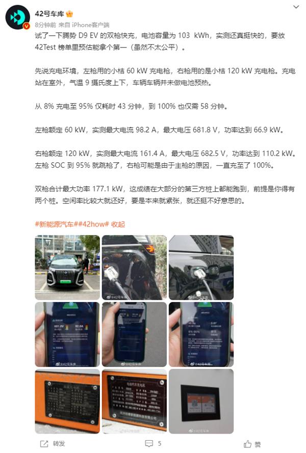 It's fast to do both! Actual charging of DENZA D9 EV dual guns: fully ...
