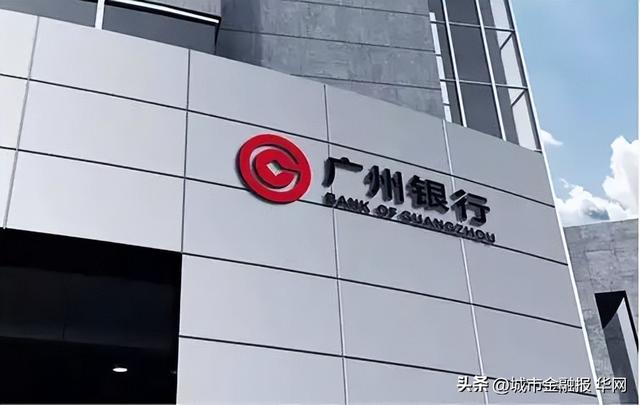 Stepping on Lei Baoneng Department of Guangzhou Bank's 3.429 billion is ...