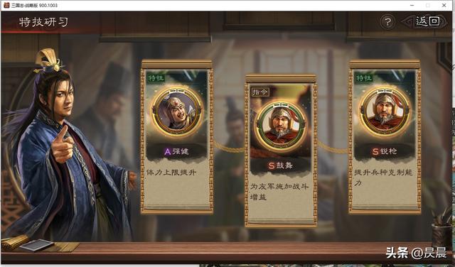 Three Kingdoms Strategy Edition: Heroes Assemble, Inspiring 10,000 ...