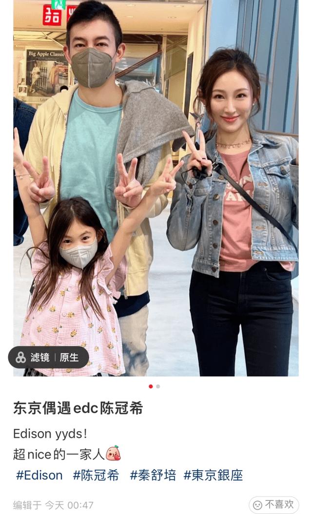 Edison Chen took his wife and daughter on vacation in Tokyo and was met ...