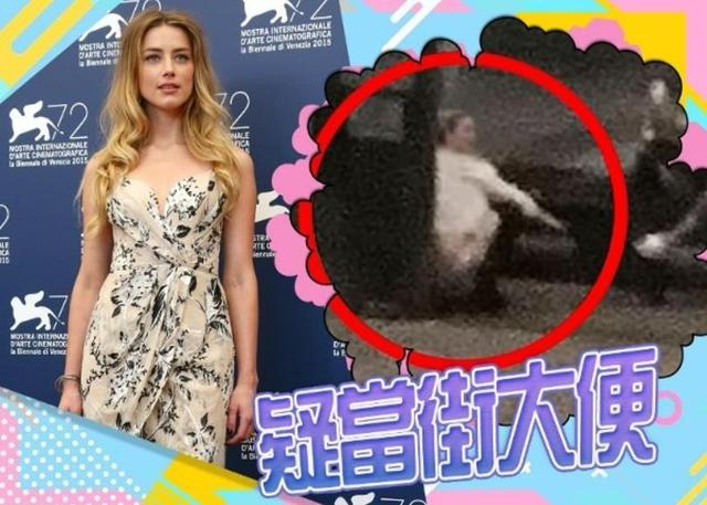 Actress Amber is suspected of pooping on the street!Spanish netizens ...