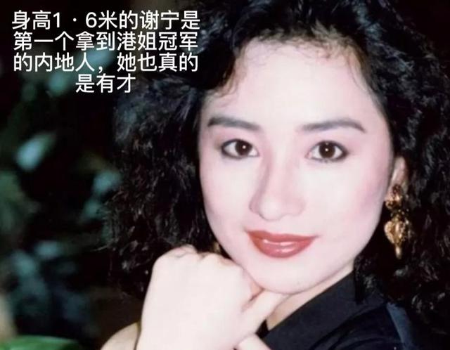 Xie Ning, who is 1.6 meters tall, is the first mainlander to win Miss ...