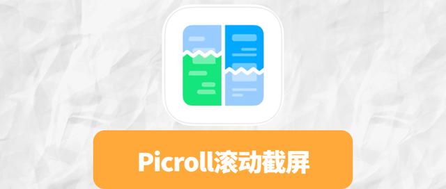 Free apps for iOS: iPhone can finally take screenshots! Picroll-long ...