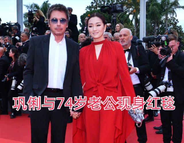 Gong Li wore a red "battle robe" and appeared on the Cannes red carpet ...