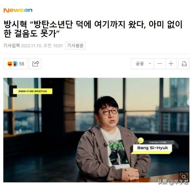 After HYBE failed to get rid of the dependence on BTS, Bang Si Hyuk ...