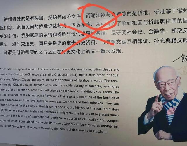 Untrue scene in Overseas Chinese Cultural Relics Museum - iMedia