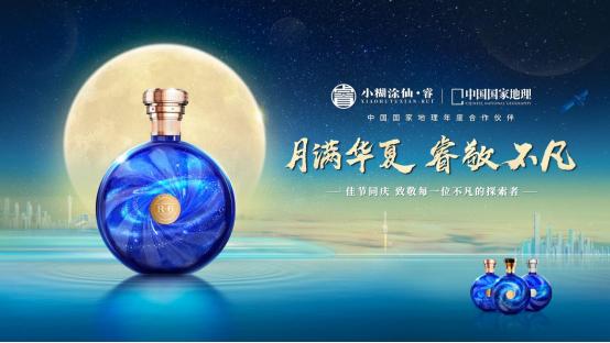 Full Moon Huaxia Ruijing Extraordinary Little Confused Immortal Rui ...