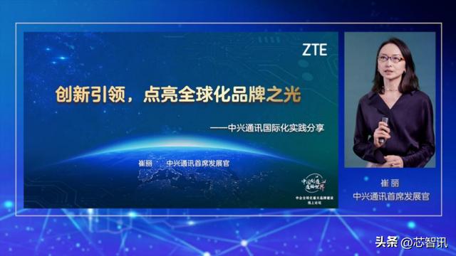 Cui Li, Chief Development Officer of ZTE: Innovation leads the light of ...