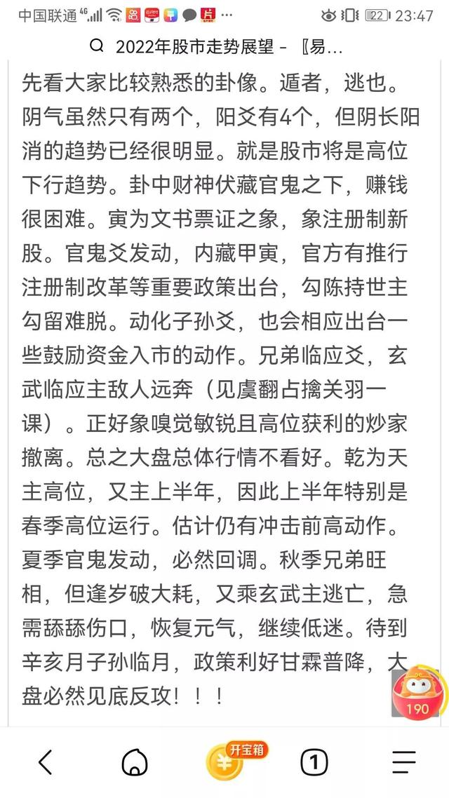 repost-an-article-on-easy-learning-to-predict-the-shanghai-stock