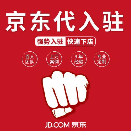 Jingdong small shop settled in!Available in as little as 3 days - iMedia