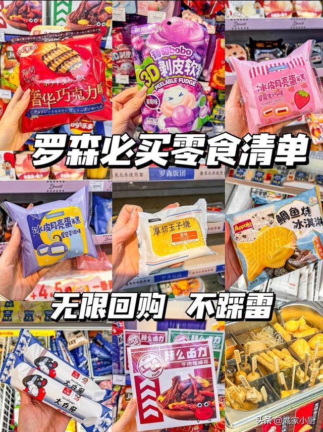 Lawson Convenience Store Snacks Sharing, Personal Test Deliciousness ...