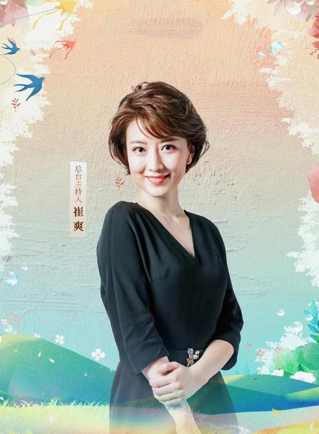 Cui Shuang, the beauty anchor in life, is so handsome - iMedia