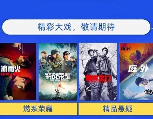 Youku is up!List of modern dramas in the second quarter - iMedia