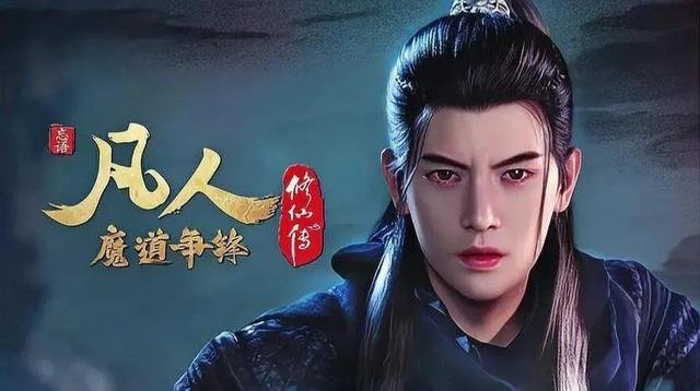 Yang Yang starred in "The Legend of Mortal Cultivation of Immortals ...