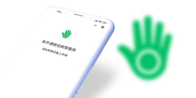 WeChat launched "Palm Payment": Solving the Pain Points of Paying with ...