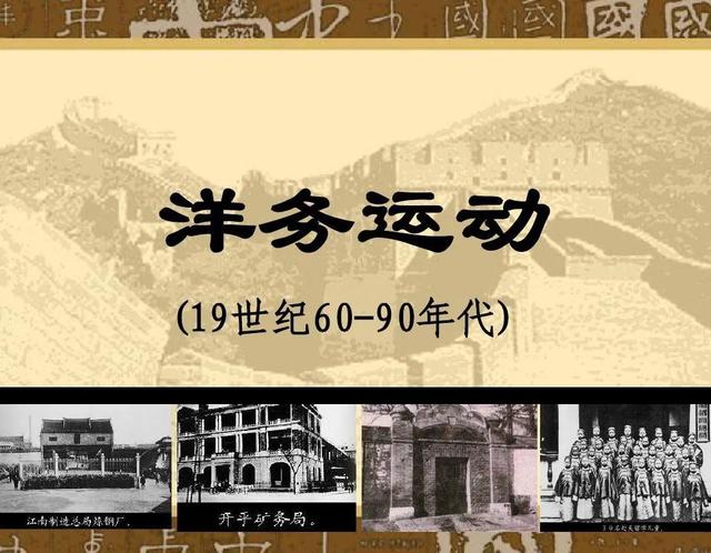 The self-help movement carried out by the ruling class of the Qing ...