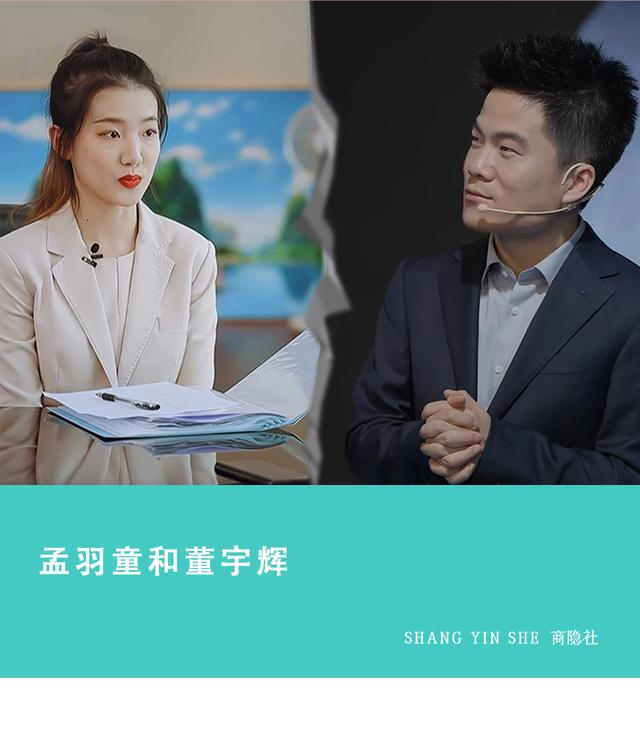 Meng Yutong and Dong Yuhui - iMedia