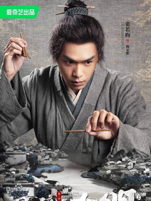 "The silk case of Ming Dynasty under the microscope" - iMedia