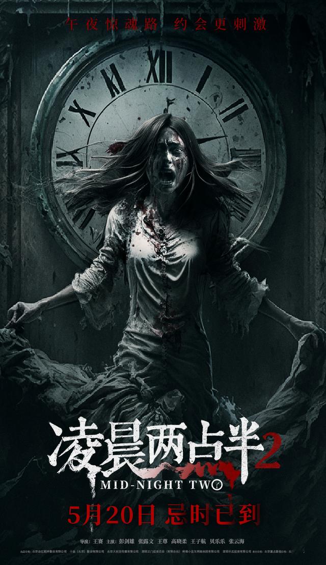 "2:30 in the morning 2" releases the "Midnight Corpse" version of the ...
