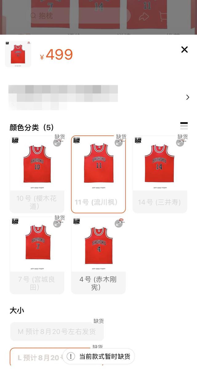 The sales of a single product exceeded one million, second-hand jerseys were sold at twice the ...