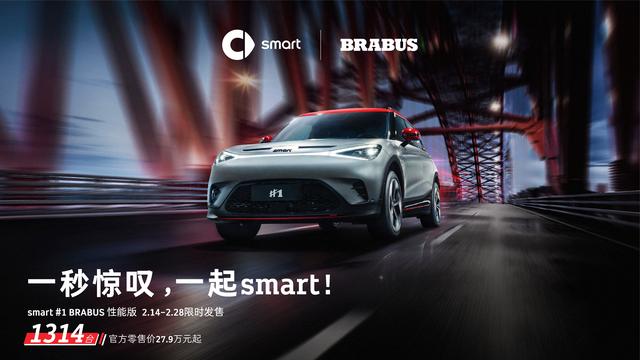 Smart Elf#1 BRABUS Performance Edition is on sale again, exclusive ...