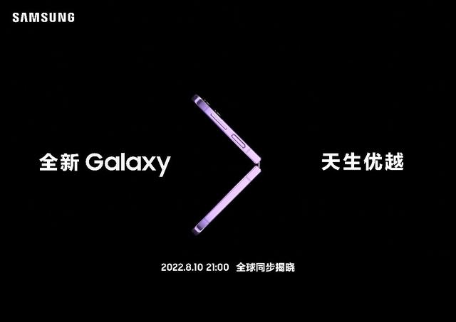 Countdown to one day Samsung Galaxy new product launch will be staged ...