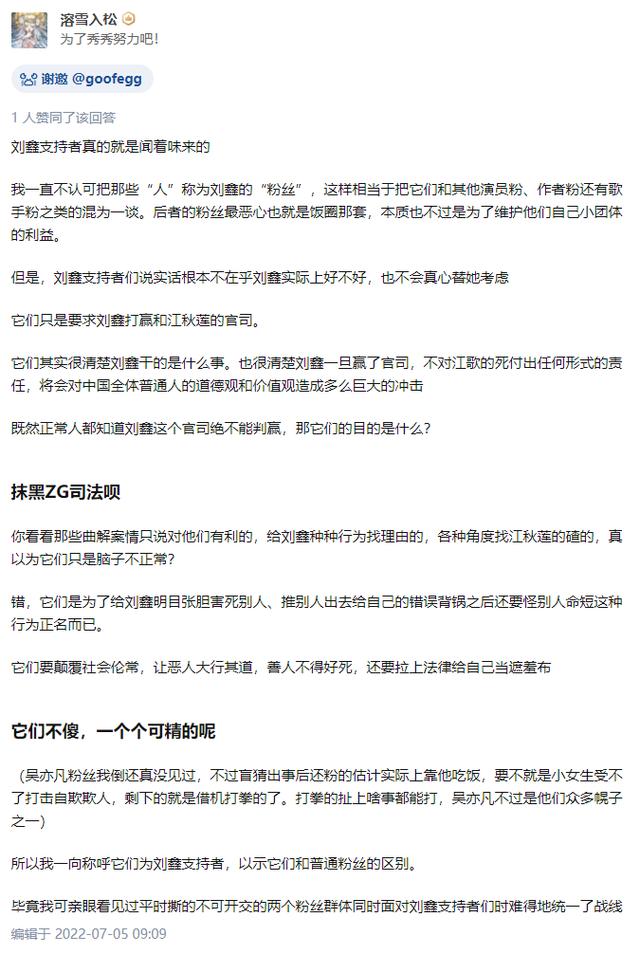 Some Views and Summary on Jiang Ge's Murder Case - iMedia