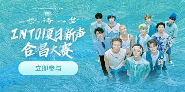 INTO1's new song "One Step, One Poem and One Dream" is online, and the ...