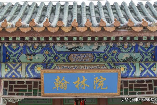 The room layout of the ancient Hanlin Academy, the architectural ...