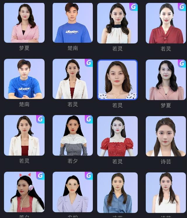 How much is the digital live broadcast software? - iMedia