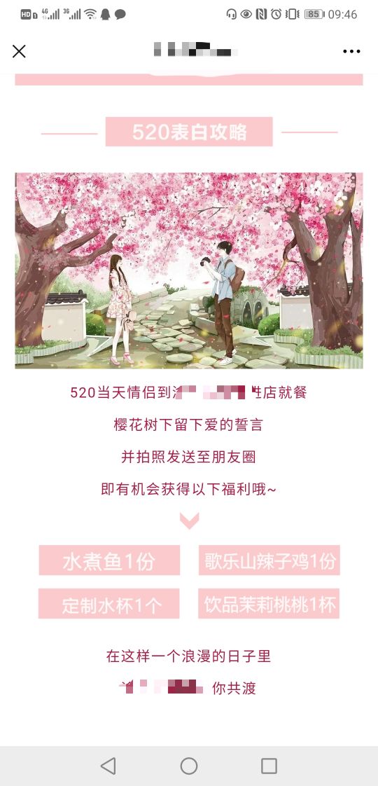 520到底是一个什么样的节日？|520|到底-知识百科-川北在线