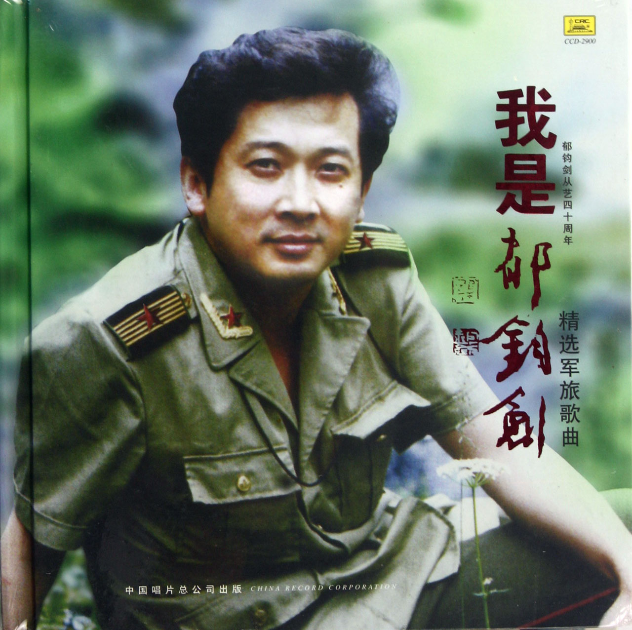 The top ten Chinese singers selected 34 years ago, when the name is ...