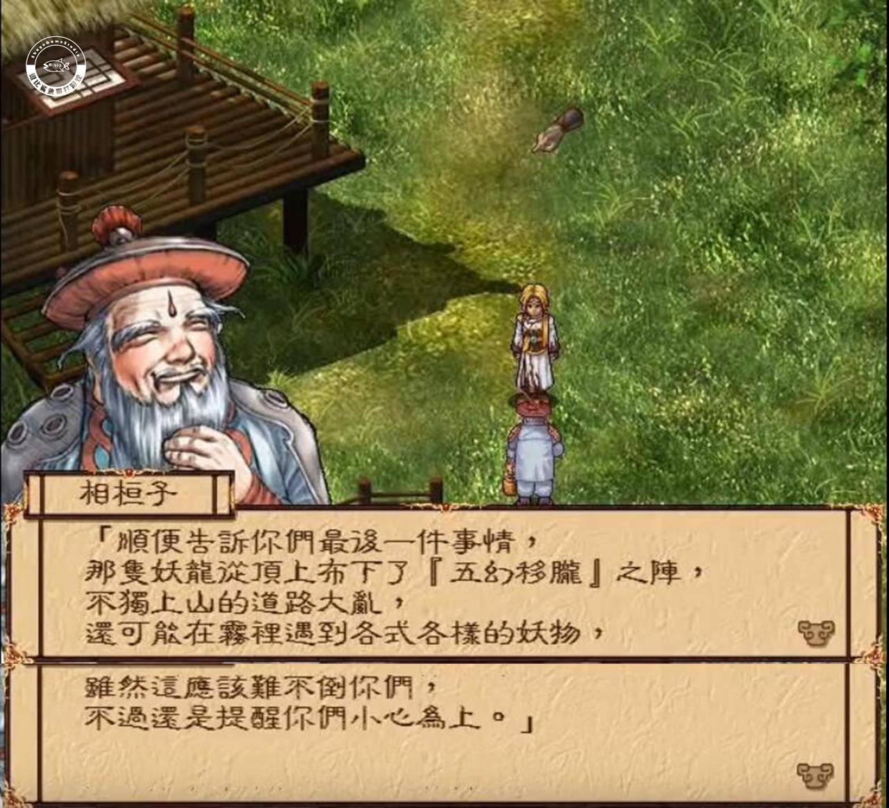 戰棋遊戲《天地劫：神魔至尊傳》攻略19外傳04：登頂除龍 - 頭條匯