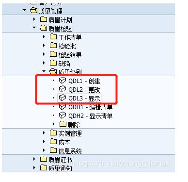 SAP QM Dynamic Modification Rule （動態修改規則） - 頭條匯