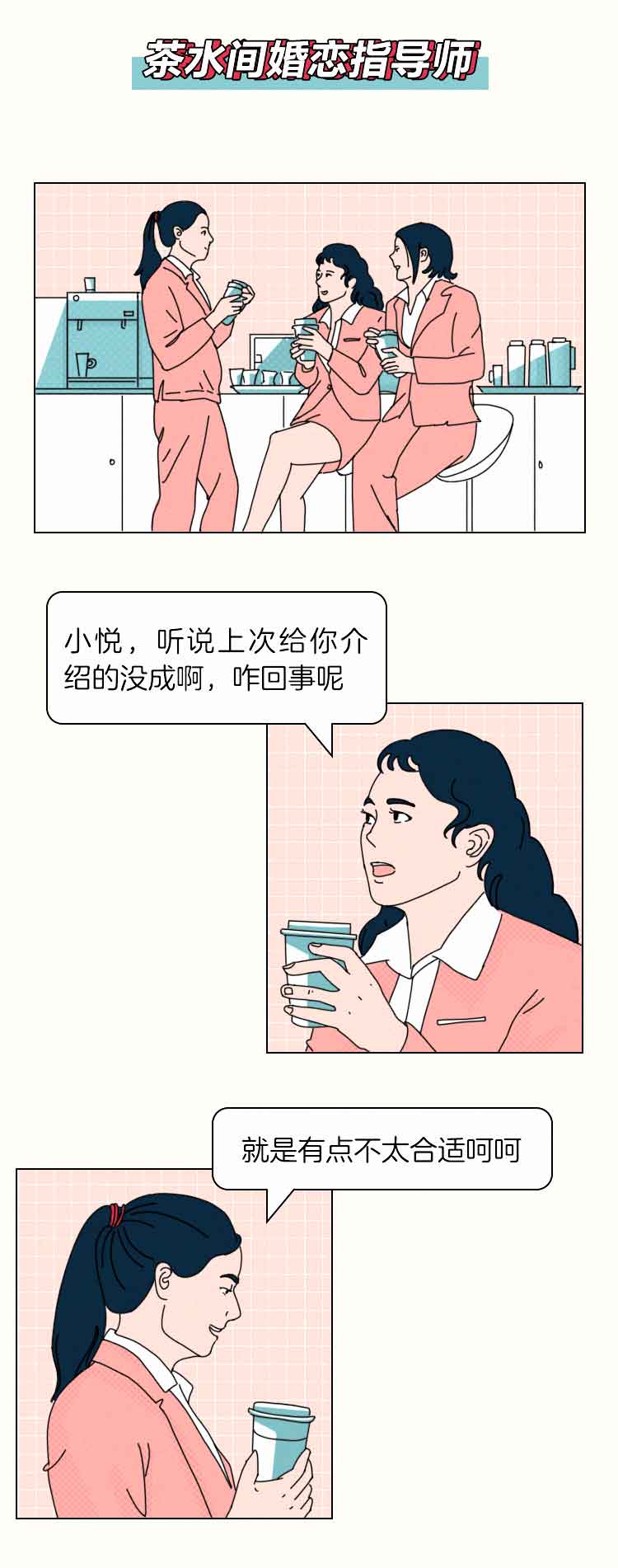 Comic: "Chinese-style" moral kidnapping, how many have you experienced ...