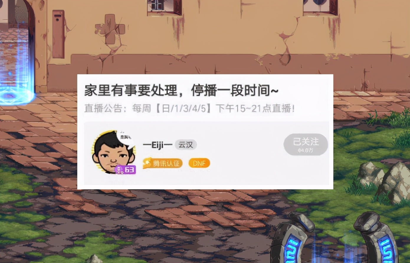 DNF：Eiji淪落了？直播間已租給別人包年套，原因很無奈 - 頭條匯