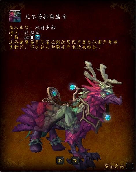 The white mouse mount official announced that the new mounts of "World ...