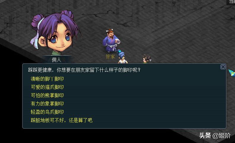 渐渐被人遗忘的单人任务 我们都爱踩脚印_梦幻西游_17173梦幻西游2游戏专区