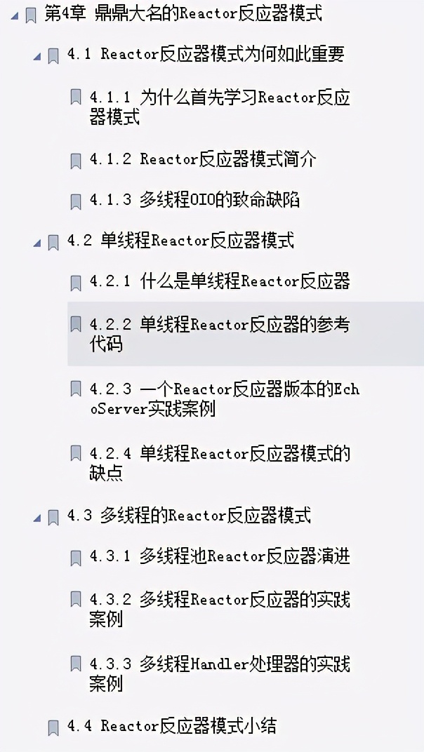 GitHub都給跪了的Netty、Redis、ZK高並發手冊 - 頭條匯