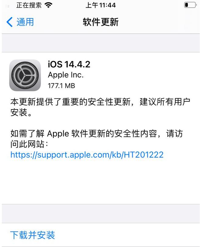 iOS14.4.2續航和信號有提升嗎？值得升級嗎？ - 頭條匯