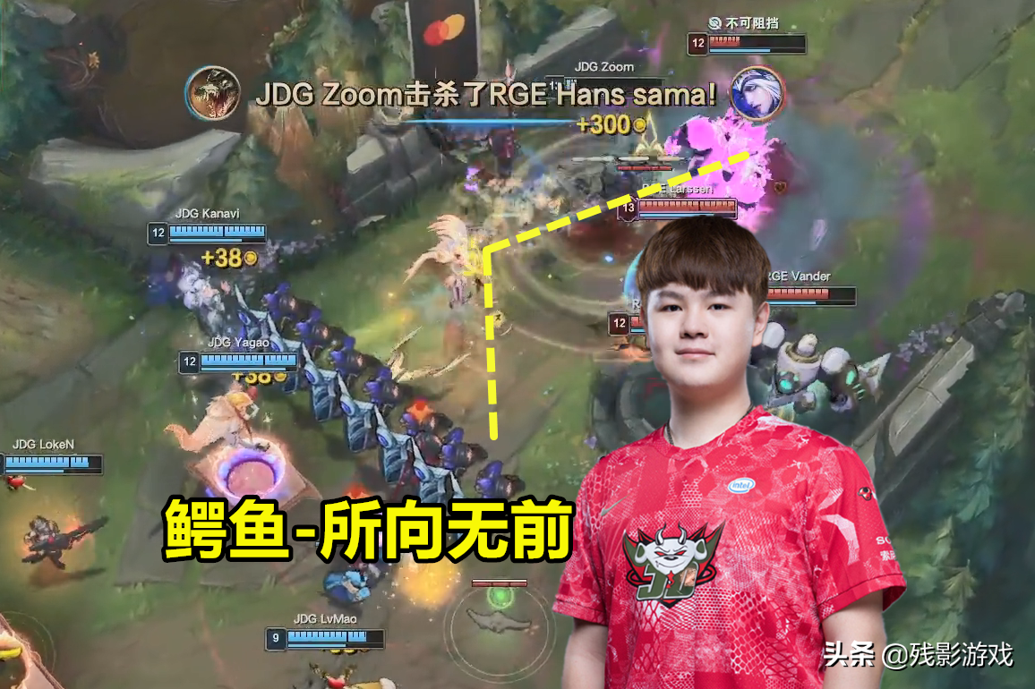 JDG战胜RGE zoom鳄鱼亮了那个二段E我愿称所向无前|JDG|战胜-滚动读报-川北在线