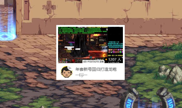 DNF：Eiji淪落了？直播間已租給別人包年套，原因很無奈 - 頭條匯