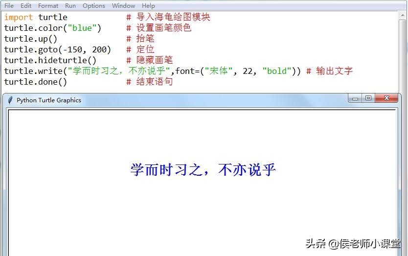 python海龜繪圖turtle（四）：文字 - 頭條匯