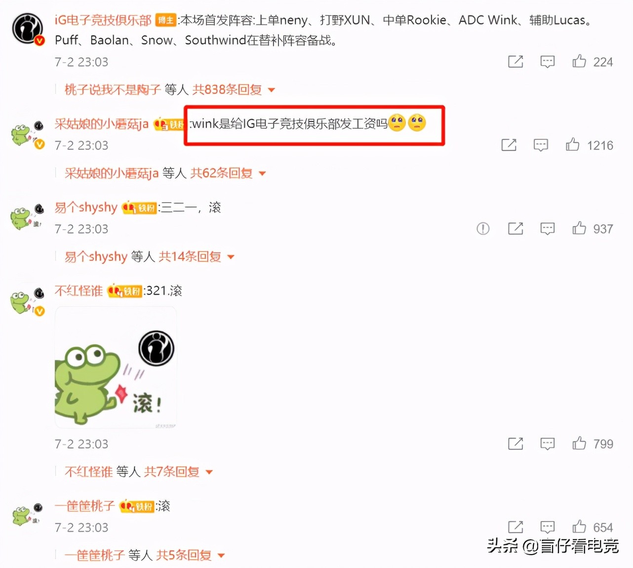 IG對陣FPX陣容公布，Wink依舊首發，粉絲大怒爆破官博：滾 - 頭條匯